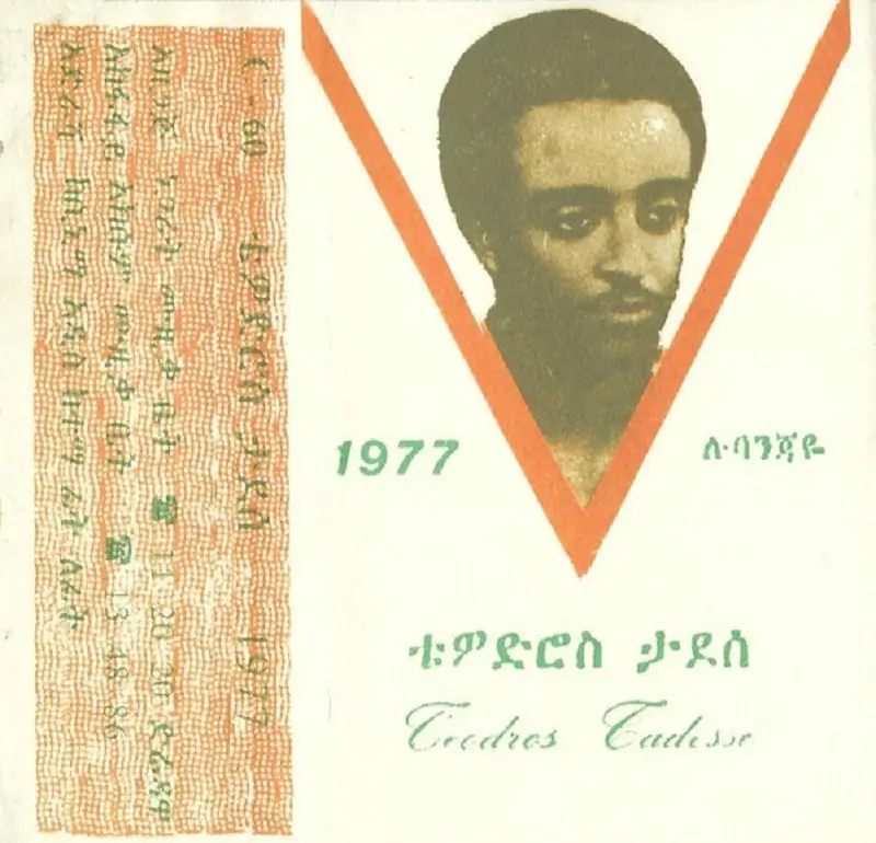 Zefenic | Ethiopian Music Player & Archive